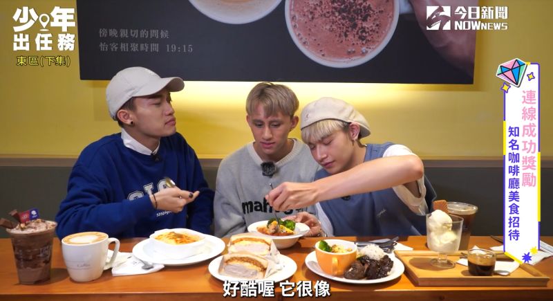 時尚氣象台╱金星闖關遇鐵粉 連吃3家「像拍美食節目」 | beanfun!