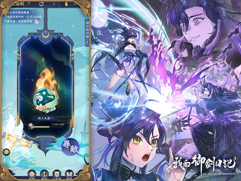 Lulu化身仙女魅力爆棚！本色代言RPG手遊 陪你一起修仙 | beanfun!