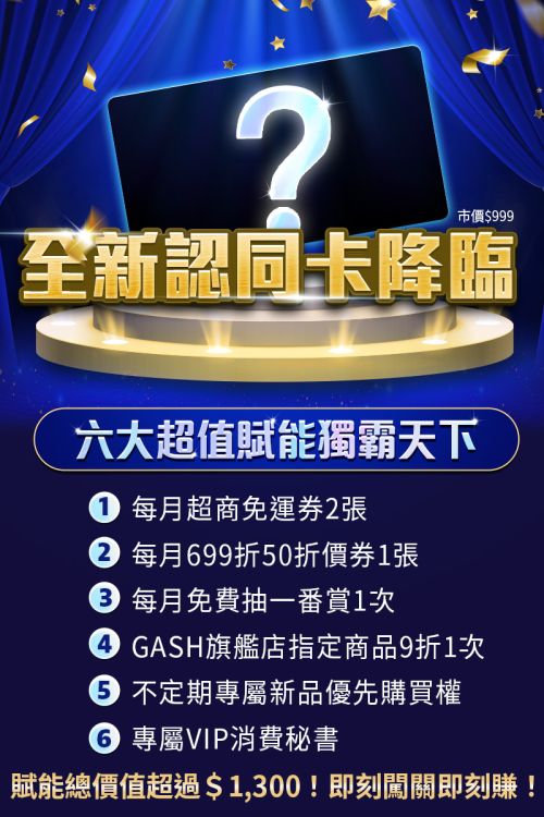 超越「橘子25認同卡」 beanfun!再推6大絕世賦能神卡 | 工商快訊 | NOWnews今日新聞