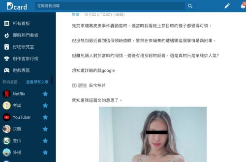 IG網美皮皮「柬埔寨逃回台灣拍AV」引爆爭議！本尊發聲了 | 娛樂 | NOWnews今日新聞