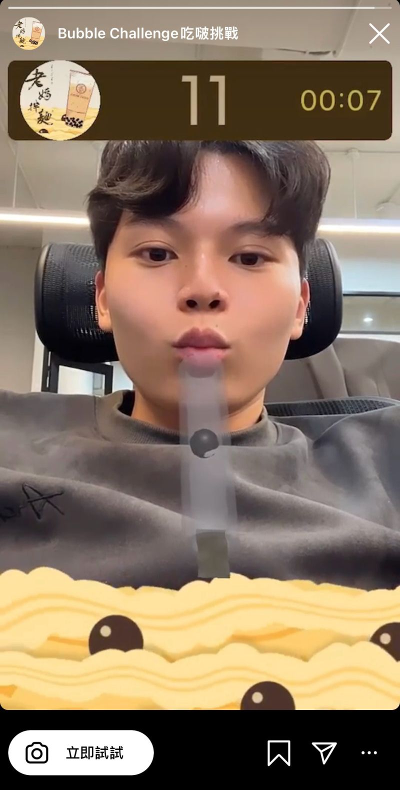 老媽拌麵玩珍珠？珍奶控挑戰「芥末珍珠拌麵」 口感曝光 | beanfun!