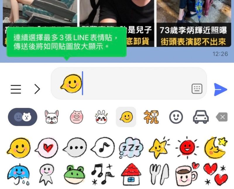 LINE隱藏功能！表情貼「連按3次」有驚喜 網嗨：賺到了 | beanfun!
