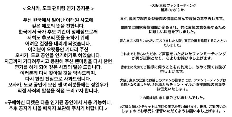 梨泰院154人死亡！金在中演出2小前痛哭取消 丁一宇跟進 | beanfun!