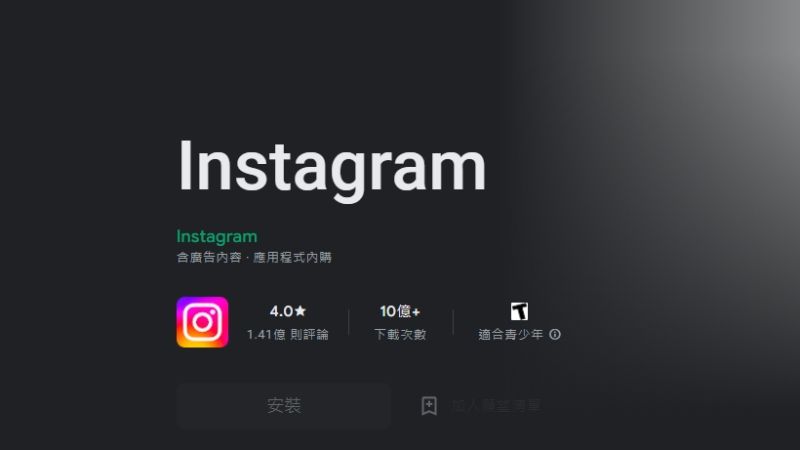 IG傳災情！全球大量用戶「無預警遭停權」 官方回應了 | beanfun!