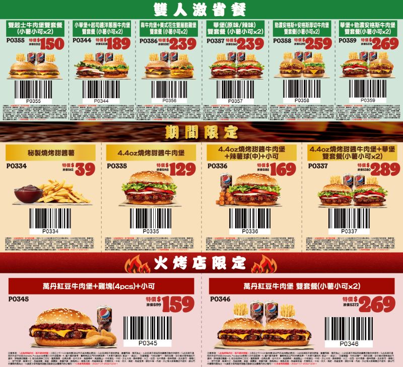 漢堡王5款「買1送1」！爽吃3種牛肉堡50天 折扣碼送薯球 | beanfun!