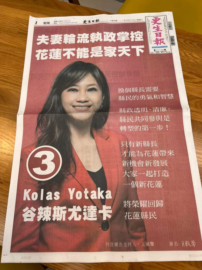 花蓮變天？地方人士：Kolas催出原民、年輕票有望逆轉 | 政治快訊 | 要聞 | NOWnews今日新聞