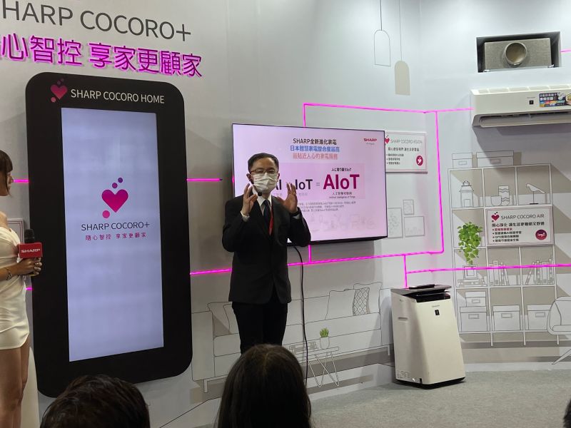 回家前遠端開空調！SHARP導入超智慧科技 讓家電變聰明 | 聰明消費 | 生活 | NOWnews今日新聞