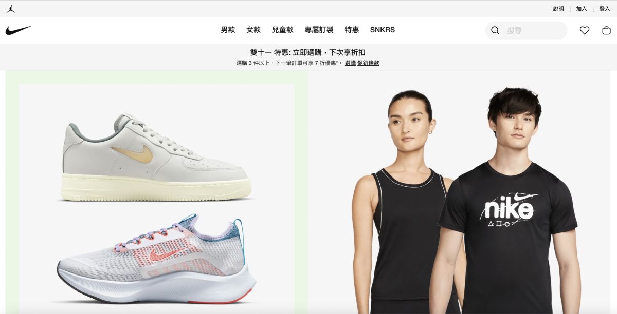 NIKE雙11官網6折！「輸碼」再打7折 adidas殺4折再抽鞋 | 聰明消費 | 生活 | NOWnews今日新聞