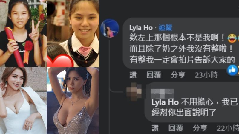 蕾菈舊照瘋傳被罵「整太多」！釣出本人高EQ反擊：羨慕嗎 | beanfun!