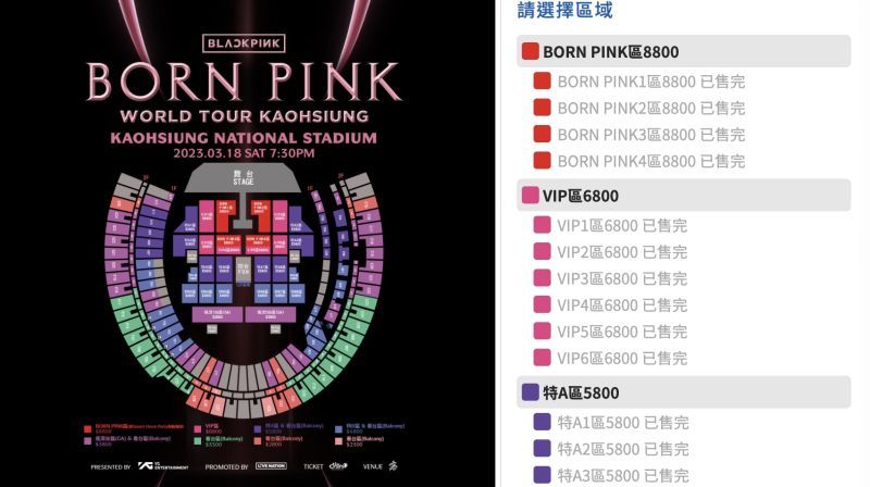 獨／BLACKPINK黃牛太多！他失戀免費抽「8800頂級VIP票」 | beanfun!