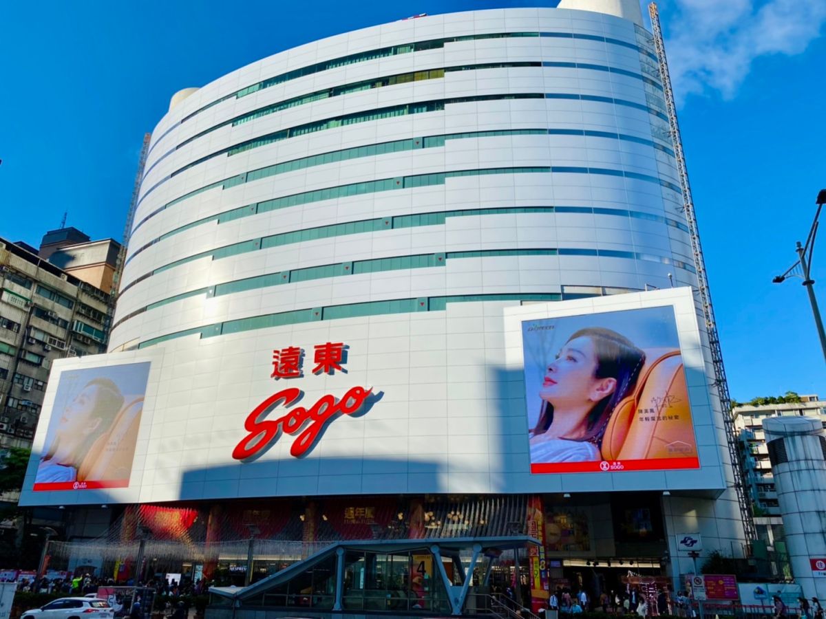 SOGO週年慶11/7開跑！化妝品買1送1、賺22％回饋 黃金全年最優惠 | 生活 | NOWnews今日新聞