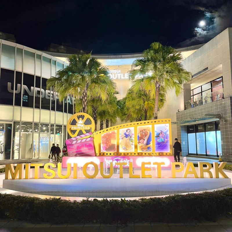 三井OUTLET大變身！迪士尼公主場景太夢幻 北中南搶先看 | beanfun!