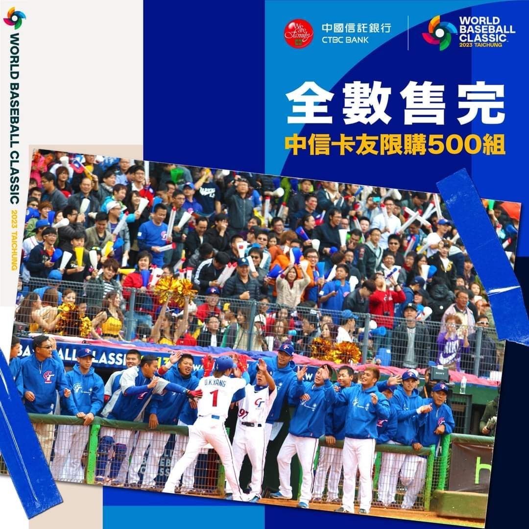 WBC／經典賽先行購票 500張全賣光 | 運動 | NOWnews今日新聞