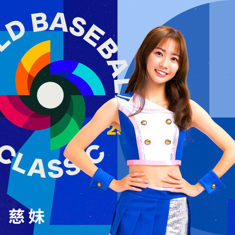 WBC／最強中華隊來了！峮峮、籃籃啦啦隊強力應援 | 運動 | NOWnews今日新聞