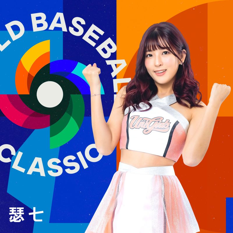 WBC／最強中華隊來了！峮峮、籃籃啦啦隊強力應援 | 運動 | NOWnews今日新聞