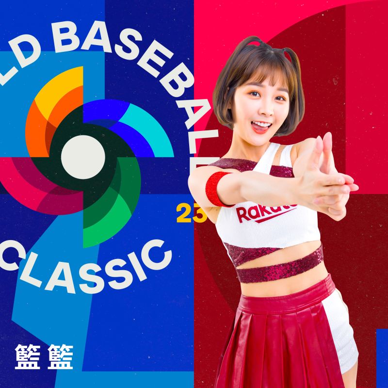 WBC／最強中華隊來了！峮峮、籃籃啦啦隊強力應援 | 運動 | NOWnews今日新聞