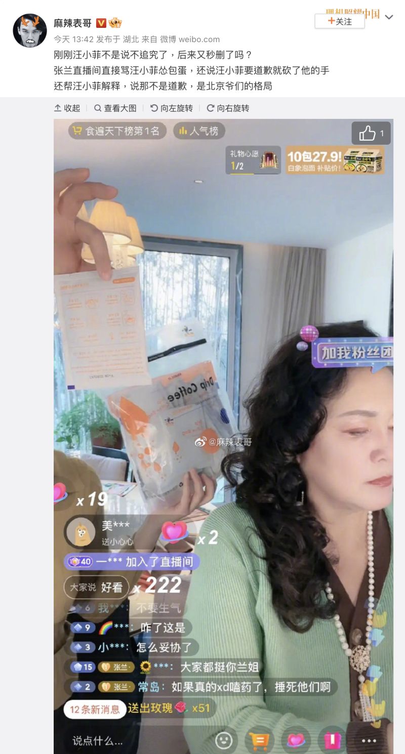 張蘭爆氣了！汪小菲「被媽媽罵慫蛋」 聽話秒刪除停戰文 | beanfun!