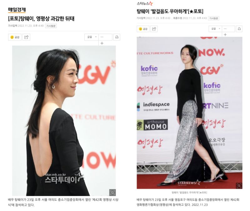 IU合體「南韓媳婦」湯唯！女神露背畫面太香 觀眾被美哭 | 火線NOW星聞 | 娛樂 | NOWnews今日新聞