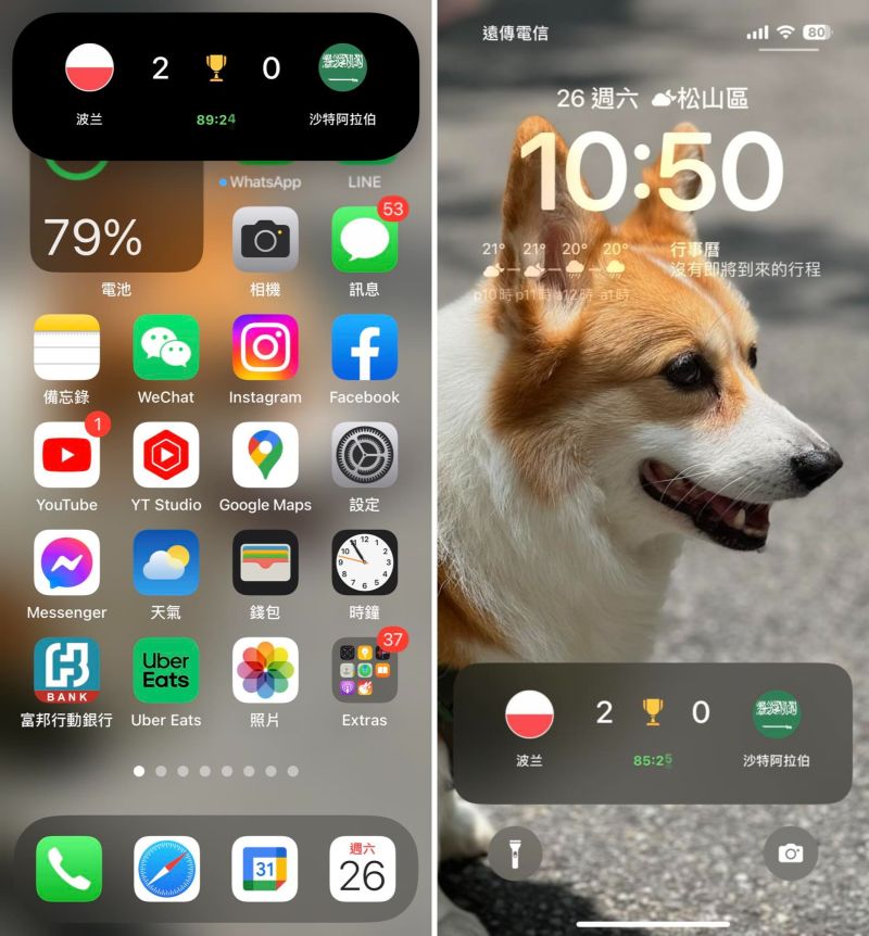 看世足最好用App！3C達人激推這款：配合動態島最低干擾 | beanfun!