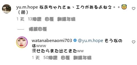 渡邊直美瘋世足！「激瘦20Kg」飛卡達看球：酒窩跑出來了 | beanfun!