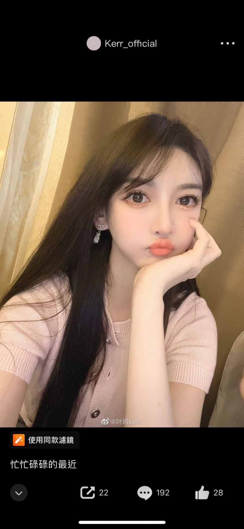 黃曉明「緋聞女友」葉珂不忍了！喊告網友反被酸：在說啥 | beanfun!