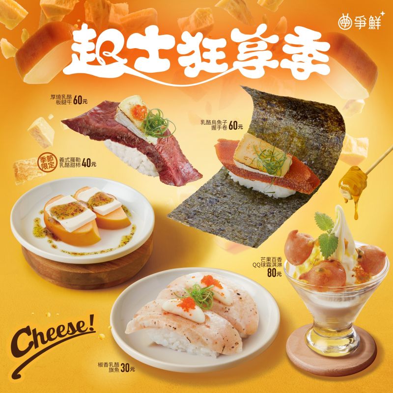 壽司郎推4款海膽、赤蝦2貫60元！鐵粉敲碗成功爽吃19天 | beanfun!