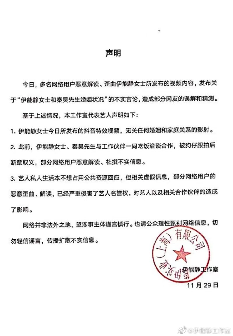 54歲伊能靜泛淚「7年姊弟戀」傳婚變？3點聲明洩婚姻近況 | beanfun!