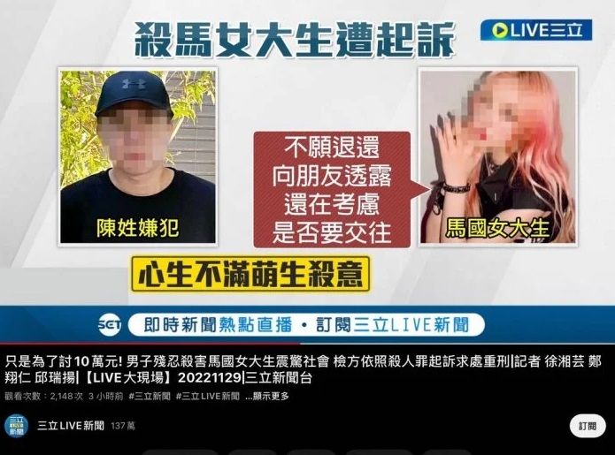 粉絲氣炸！韓團女星遭誤植命案遇害者 TVBS道歉了 | 娛樂 | NOWnews今日新聞