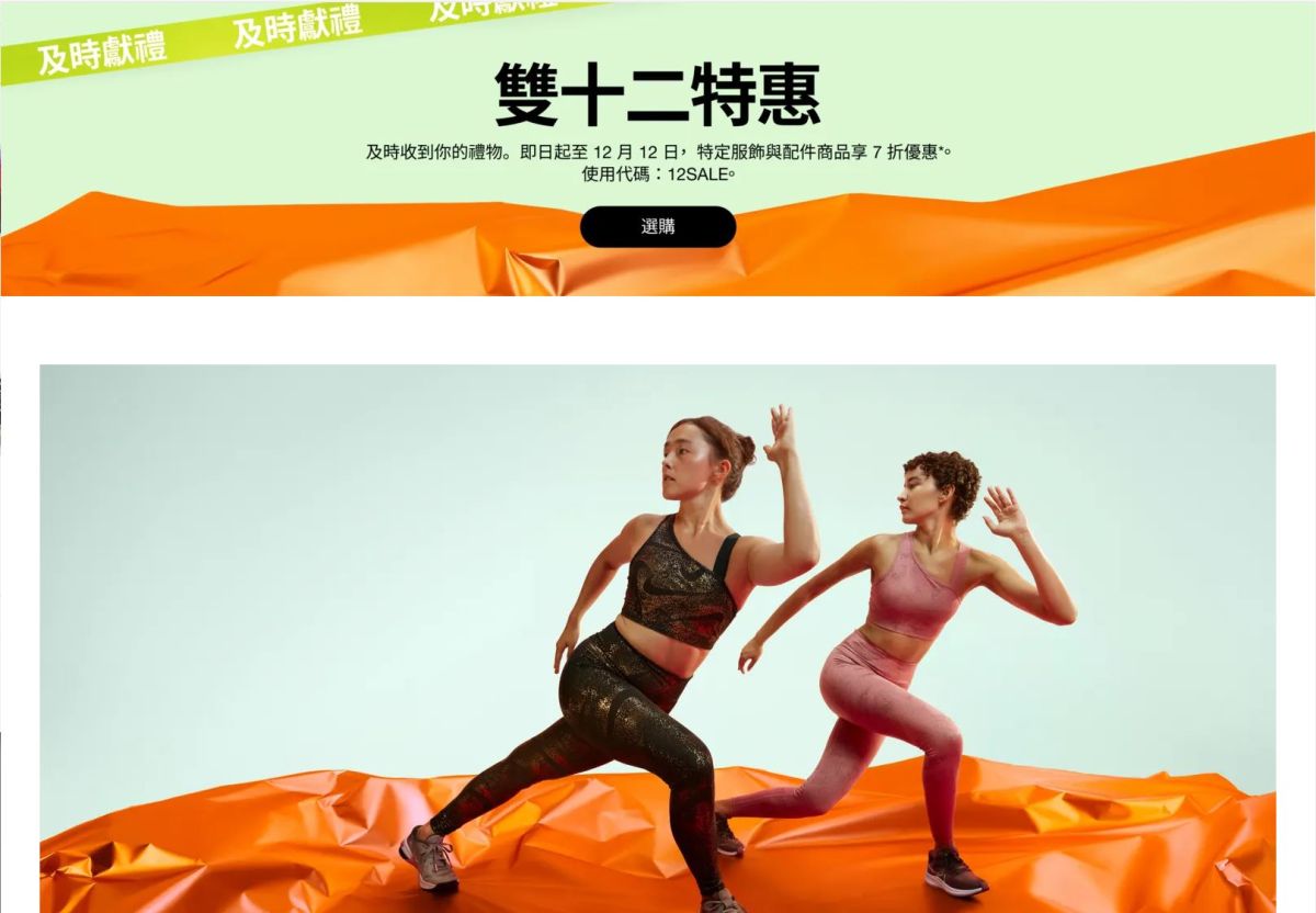 NIKE官網雙12開跑！限時下殺7折 機能服飾670元有找 | 生活 | NOWnews今日新聞