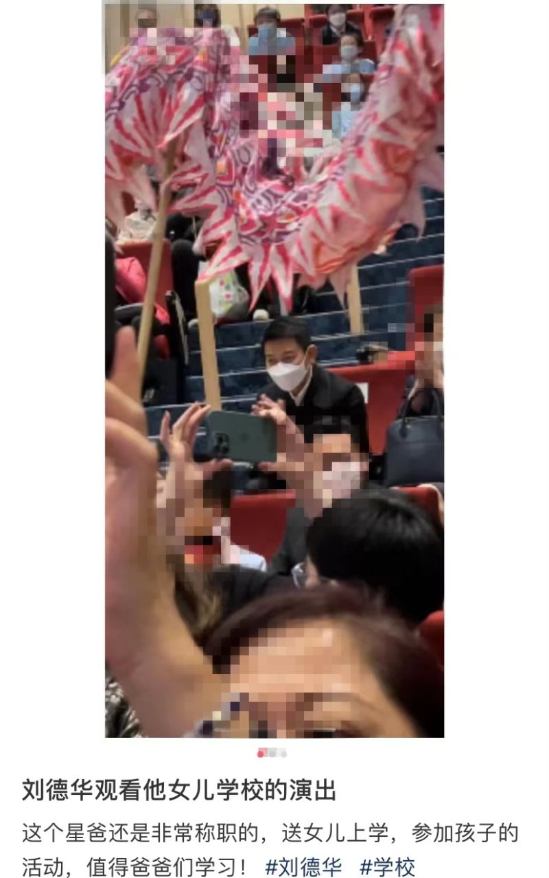 捕獲野生劉德華！藏人群看女兒學校表演 網讚：稱職星爸 | beanfun!