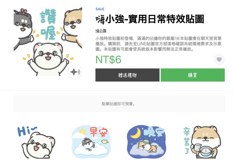 LINE貼圖殺到爆！「10款貼圖只要6元」 卡娜赫拉超可愛 | beanfun!