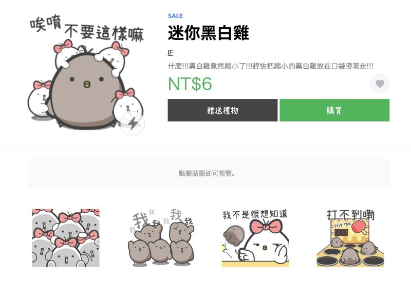 LINE貼圖殺到爆！「10款貼圖只要6元」 卡娜赫拉超可愛 | beanfun!