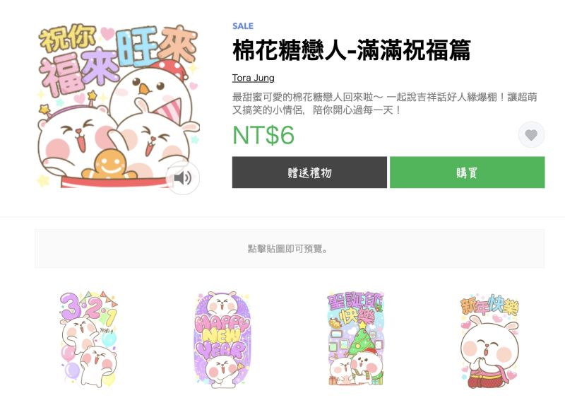 LINE貼圖殺到爆！「10款貼圖只要6元」 卡娜赫拉超可愛 | beanfun!