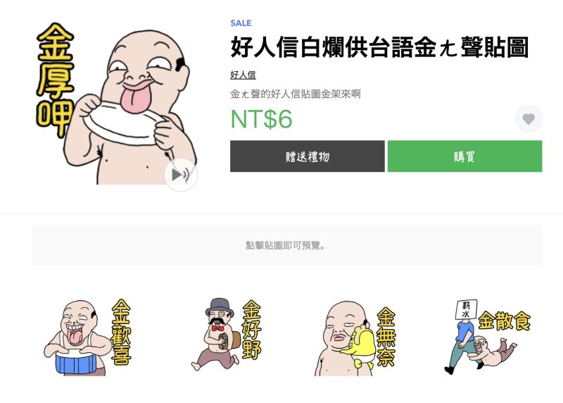 LINE貼圖殺到爆！「10款貼圖只要6元」 卡娜赫拉超可愛 | beanfun!