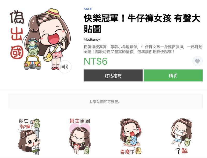 LINE貼圖殺到爆！「10款貼圖只要6元」 卡娜赫拉超可愛 | beanfun!