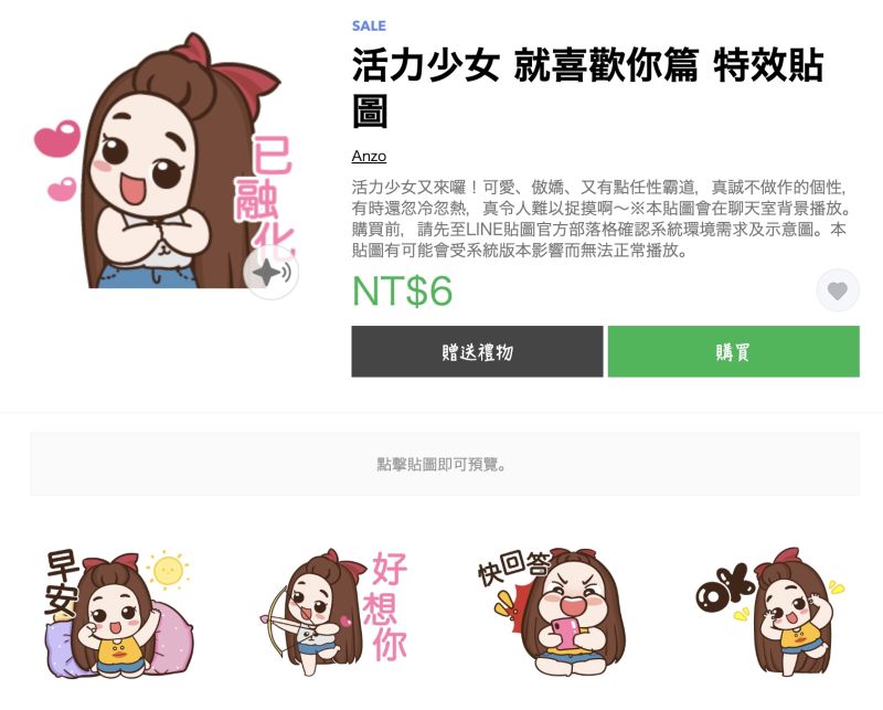 LINE貼圖殺到爆！「10款貼圖只要6元」 卡娜赫拉超可愛 | beanfun!