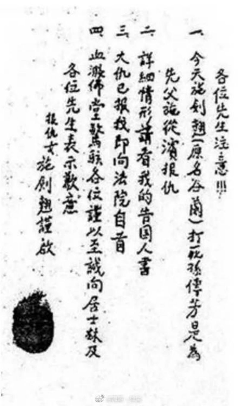 刺殺北洋軍閥孫傳芳！民國俠女施谷蘭 苦等10年終報父仇 | beanfun!