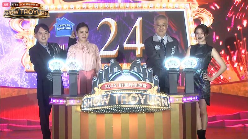 桃園跨年晚會卡司曝光！VIVIZ、Ozone來了 丁噹回歸開唱 | beanfun!