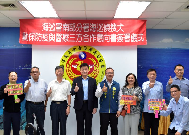 完善的醫療照護！海巡署南部分署簽署偵搜犬醫療合作 | 地方 | NOWnews今日新聞