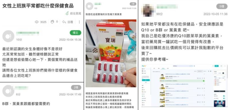 愛護靈魂之窗 使用寶瑞葉黃素進行「視界工程」 | beanfun!