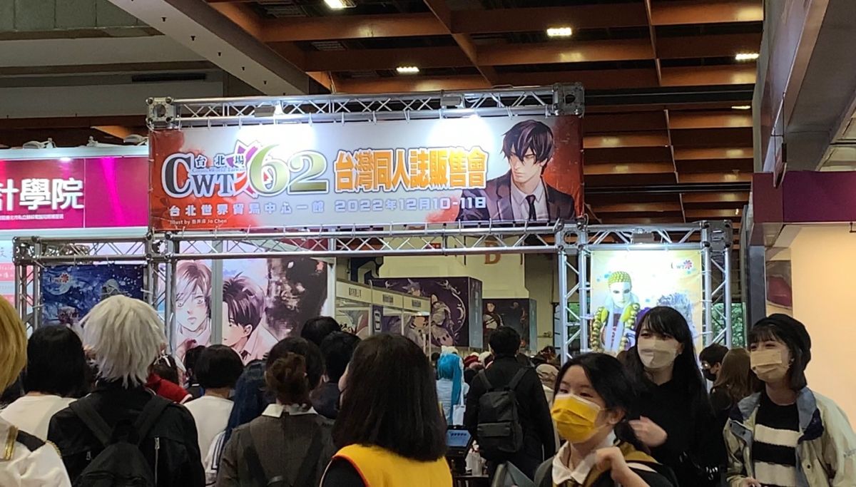同人迷好熱血！CWT首日人龍「排整圈世貿」 冒雨盛況曝 | 生活 | NOWnews今日新聞
