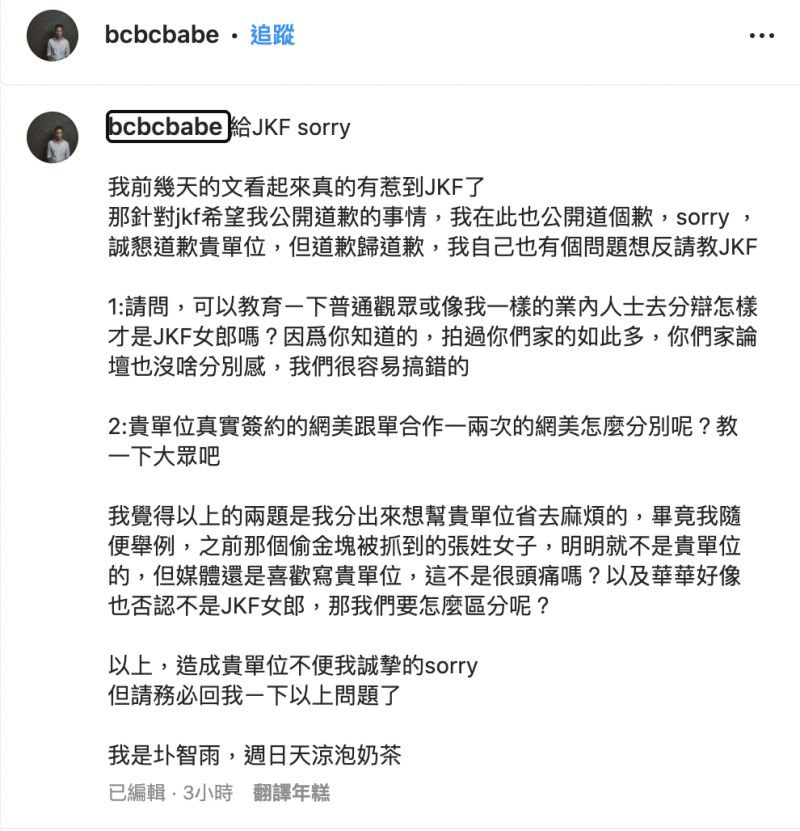 女郎「私密片」傳到圤智雨手裡？JKF不忍惡意攻擊喊告 | 娛樂 | NOWnews今日新聞