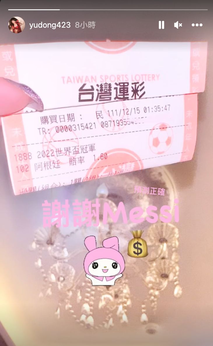 阿根廷奪冠！小小瑜「才押32倍爽賺」又猜中了：謝謝梅西 | beanfun!