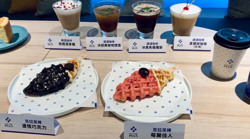 全家咖啡「Let’s Café PLUS」開箱 60款餐飲80元就開喝 | beanfun!