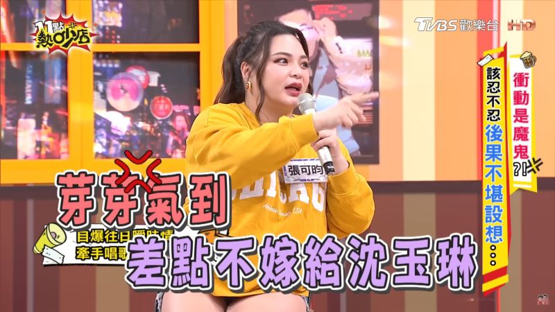 沈玉琳認了小甜甜「我們有曖昧過」！老婆氣到差點不結婚 | beanfun!