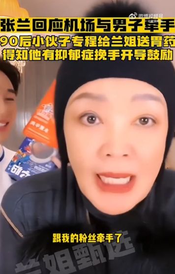 張蘭十指緊扣小鮮肉！親密互動全被拍 本人回應了 | beanfun!