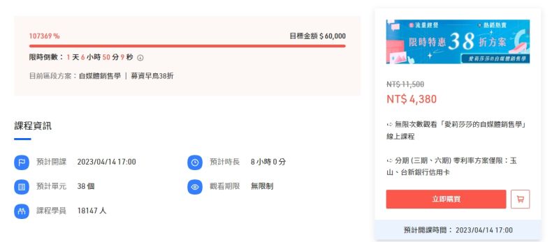 愛莉莎莎課程吸1.8萬人「狂賣6千多萬」！網：台灣IU贏了 | beanfun!