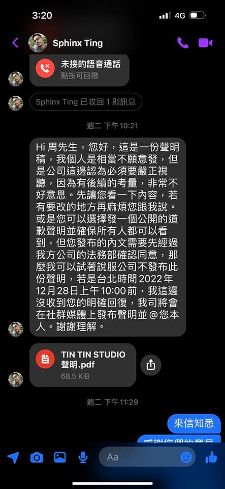 時尚F4丁春誠被控抄襲？藝術家怒公布私訊：令人背脊發涼 | 娛樂 | NOWnews今日新聞