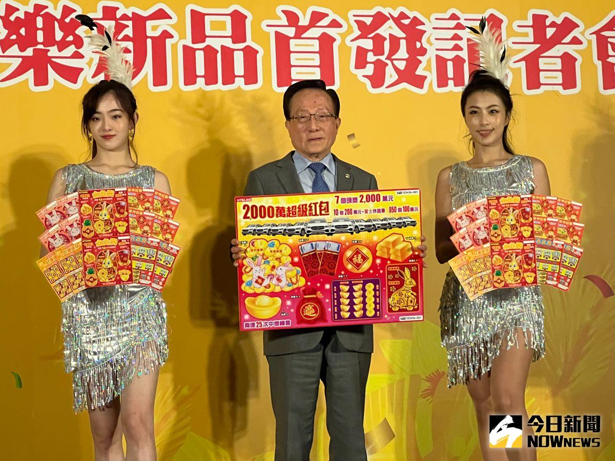 破紀錄！新春2千元刮刮樂7個頭獎、10個200萬加賓士休旅 | 產業動態 | 財經 | NOWnews今日新聞