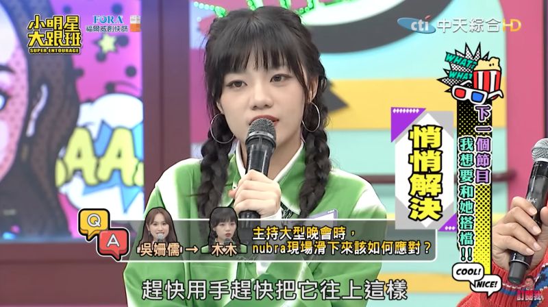 最正MC「意外走光」完全沒發現！還原情況：我事後才知道 | beanfun!